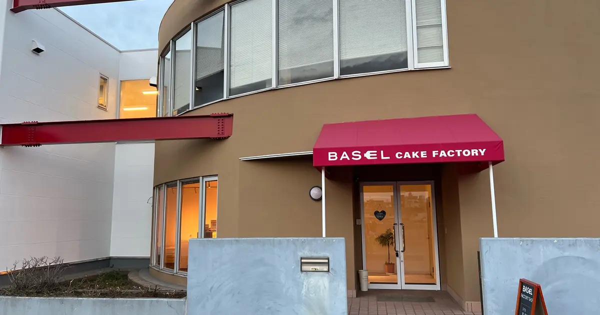 BASEL CAKE FACTORY (バーゼル工房) | 八王子ジャーニー