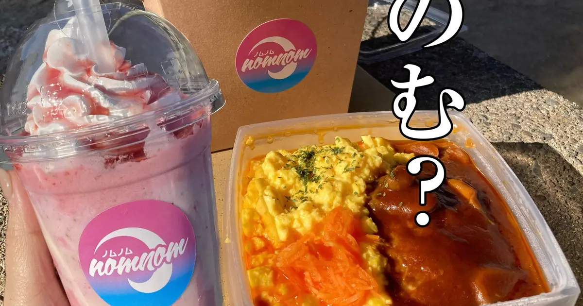 踊る母娘のキッチンカー『nomnom』でハンバーグもスムージーも「のむ？」 | 八王子ジャーニー